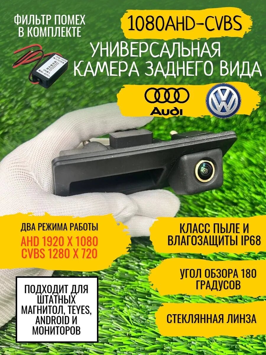 Камера заднего вида SVBS, для Audi, Volkswagen и Skoda, водонепроницаемая, IP67