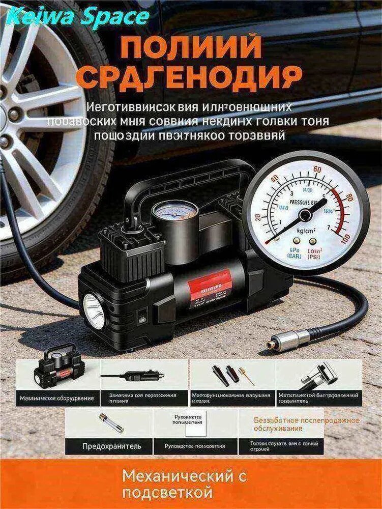 Автомобильный компрессор двойного цилиндра 150 Вт с цифровым манометром и светодиодной подсветкой