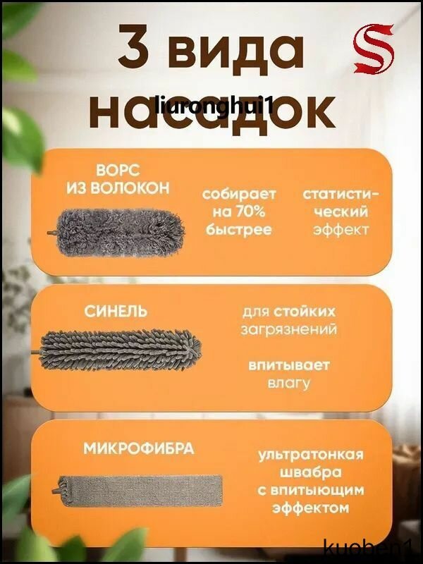 Пипидастр, 1 шт — фото 1