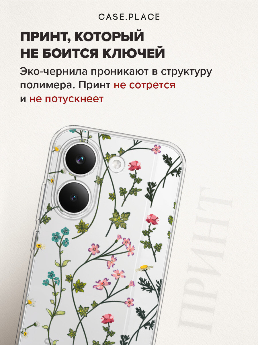 Чехол на Poco X8 Pro / Поко X8 Про с принтом Изящные стебли, прозрачный — фото 1