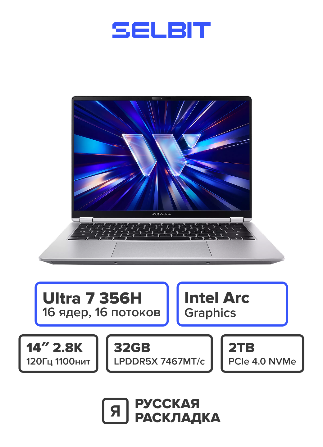 14" Ноутбук ASUS Vivobook Pro 14 S5450AA Intel Core Ultra 7 356H OLED 2.8K 120 Гц RAM 32 ГБ SSD 2 ТБ Серебристый