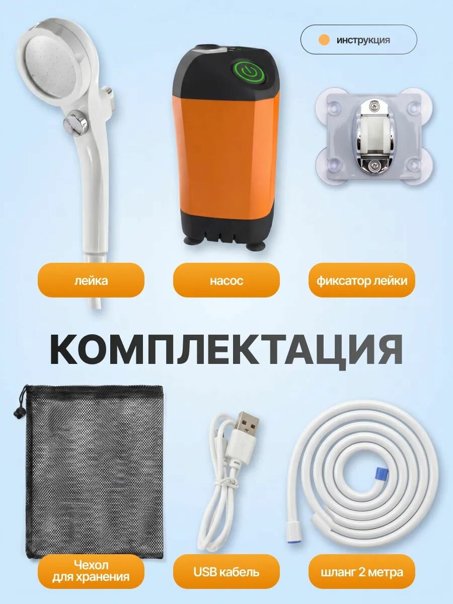 Душ садовый