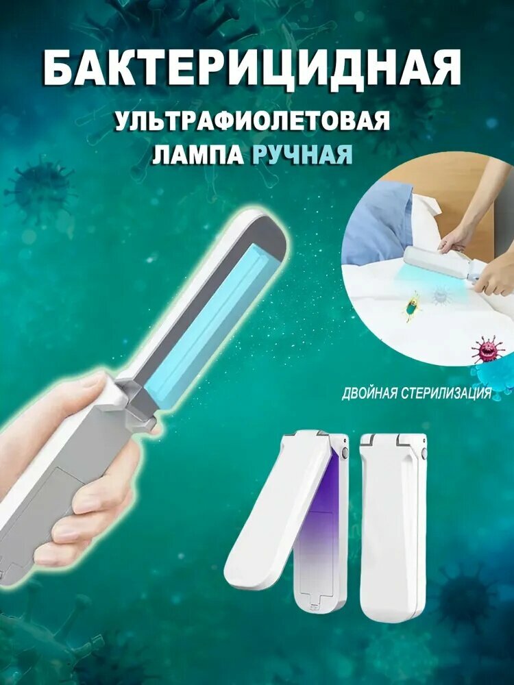 Ультрафиолетовый стерилизатор воды