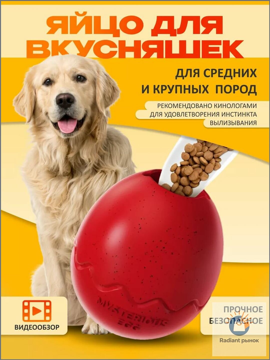 Качественный конг для крупных псов