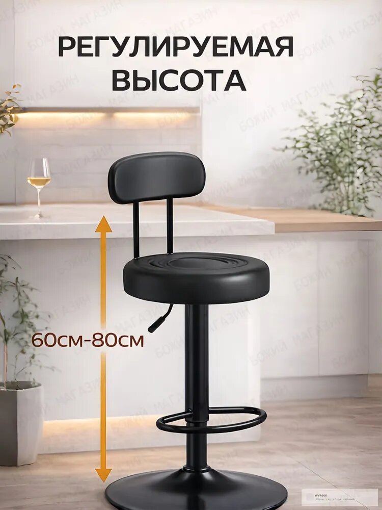 Барный стул с регулировкой высоты, поворотный, искусственная кожа, черный матовый, 1 шт — фото 1