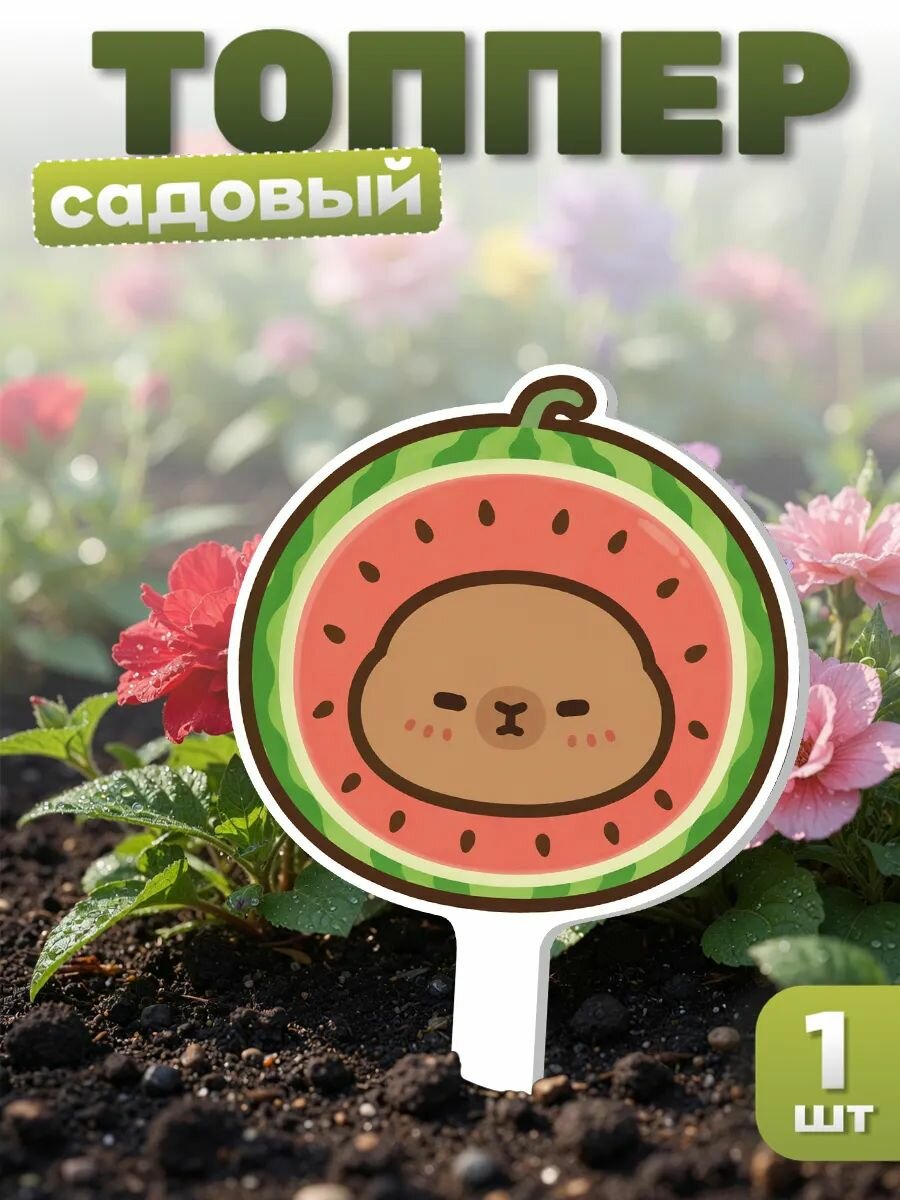Садовые фигурки для дачи с мордочкой капибары