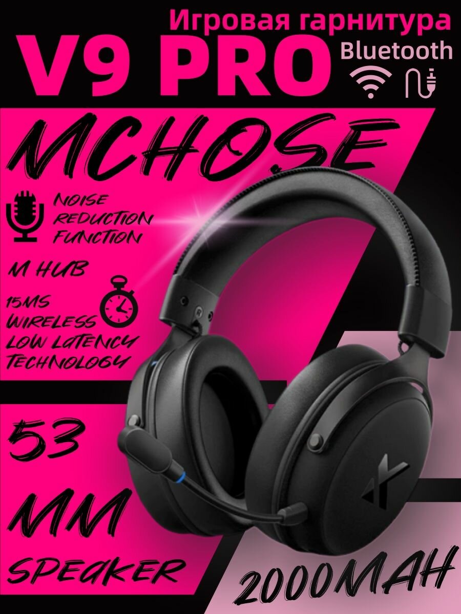 MCHOSE Наушники беспроводные с микрофоном Mchose V9 PRO, Bluetooth, Радиоканал, 3.5 мм, черный