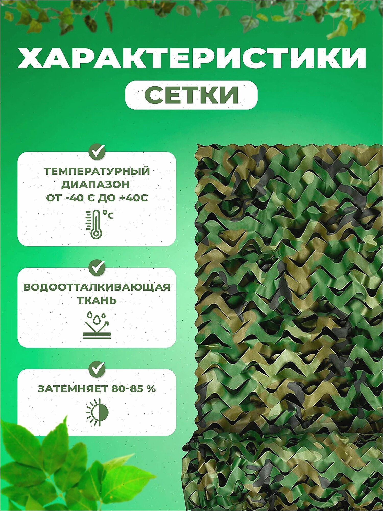 Маскировка для охоты — фото 1