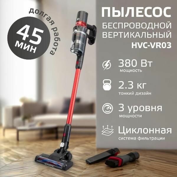 Пылесос с контейнером для пыли Harper HVC-VR03