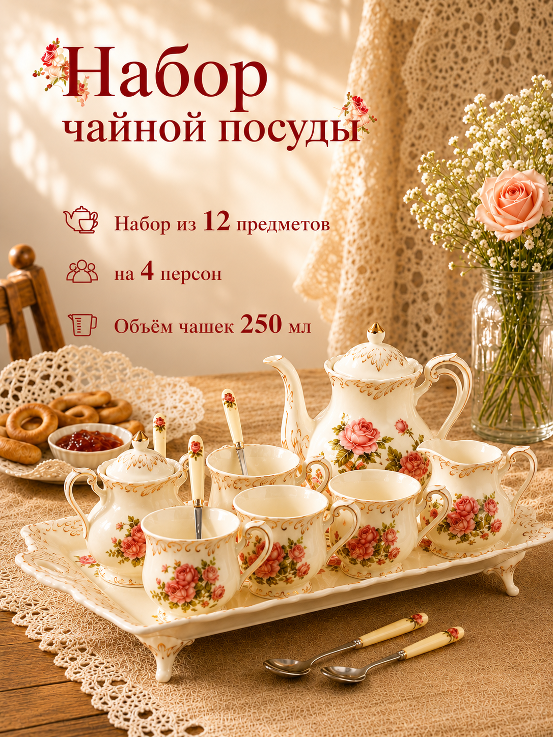 Чайный сервиз, фарфор, 1000мл на 4 персоны, мытье в посудомойке, для СВЧ, подарочная упаковка