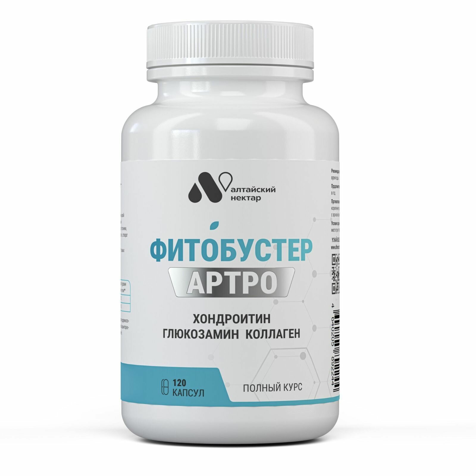 БАД Алтайский Нектар ФитоБустер Артро № 120 капсул 2244