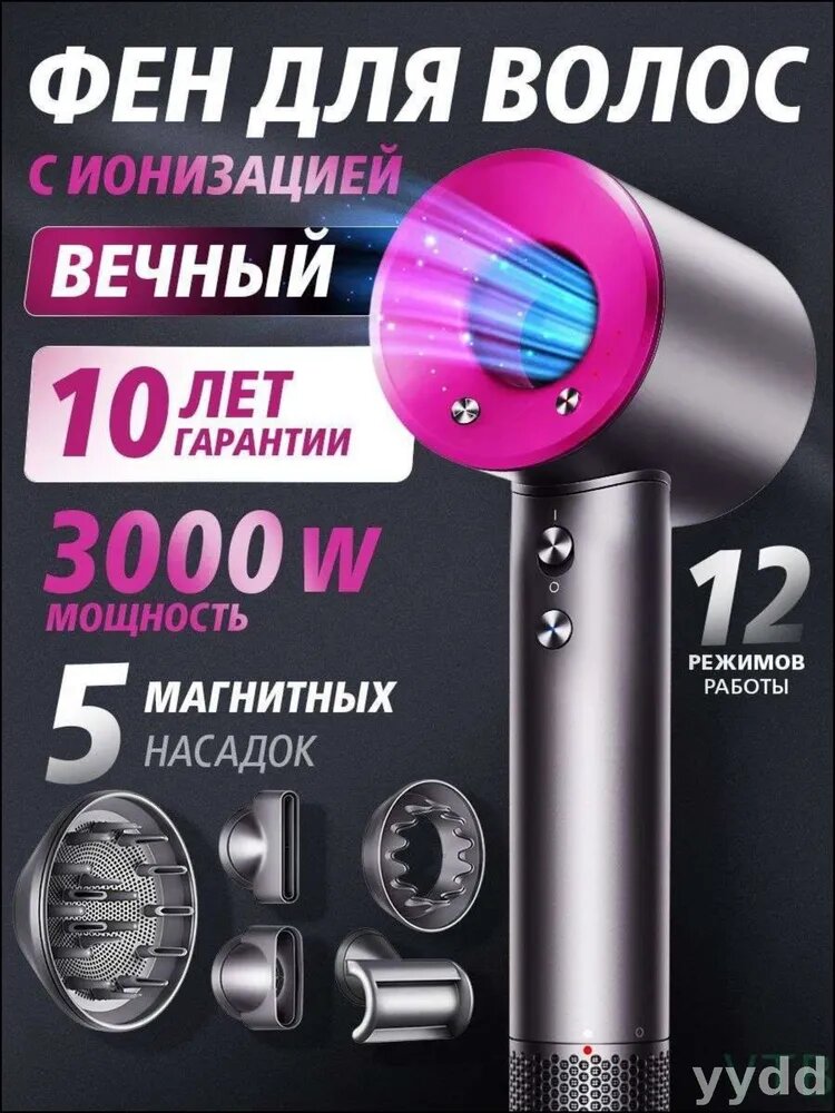 Фен для волос S9qQOR 3000 Вт, скоростей 3, кол-во насадок 5, темно-розовый, белый