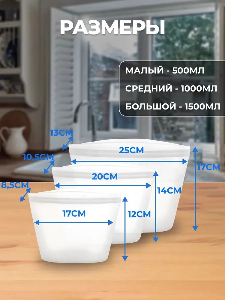 Многоразовые силиконовые пакеты для заморозки 25×13×17 см, набор 3 шт, пищевой силикон, для морозилки и микроволновки
