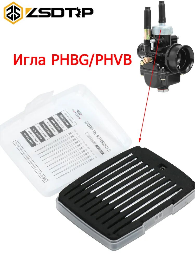 Игольчатый жиклер карбюратора W-типа для карбюратора Dellorto PHBD PHBG PHVB 9595