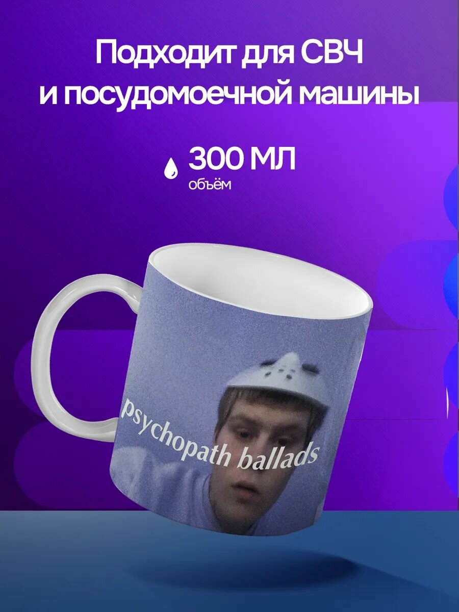 Милая Кружка с рисунком Янг Лин — фото 1