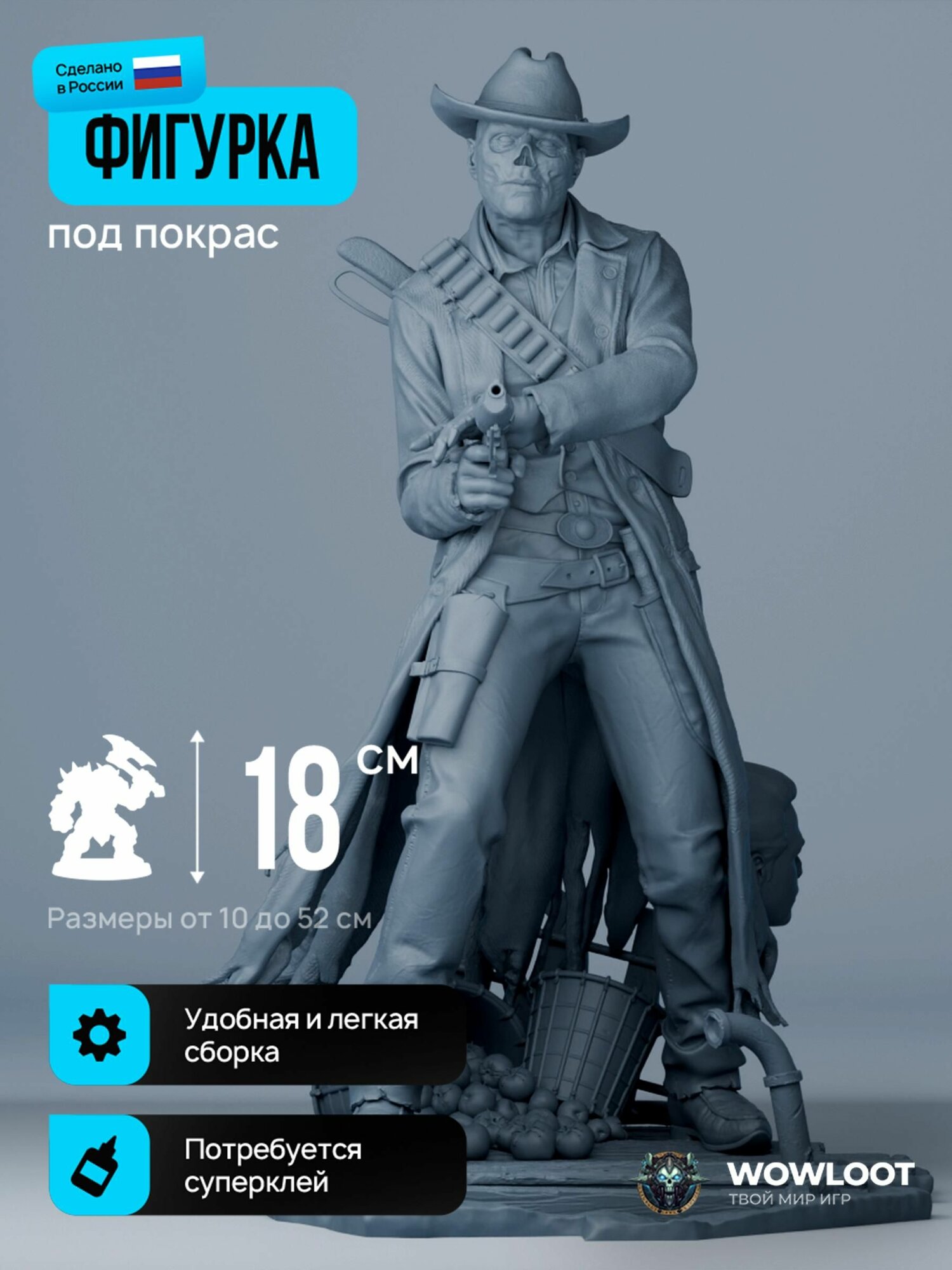 Фигурка Фаллаут Гуль 18 см (The Ghoul Fallout) для покраски