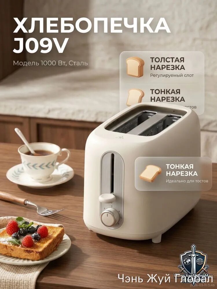 Тостер Тостер на 2 ломтика; Midea MT-RP04; многофункциональный; завтрак D37H 650 Вт тостов - 2, бежевый