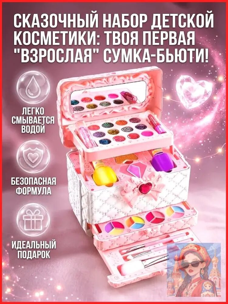 Набор детской декоративной косметики для девочек