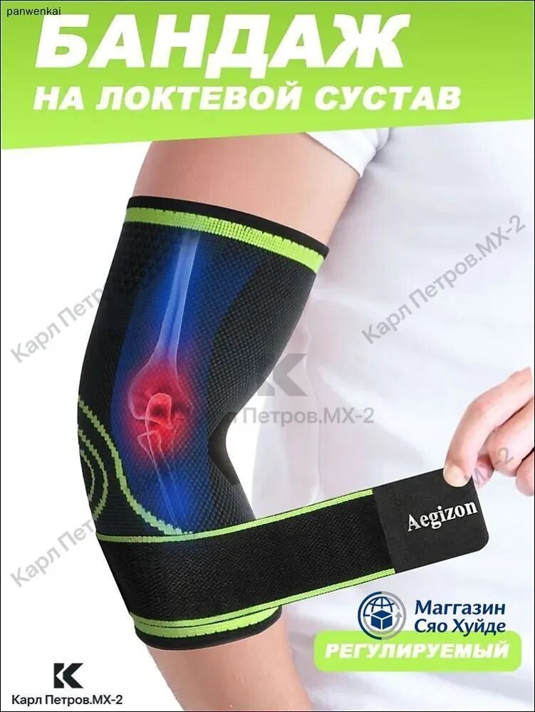 Защита локтя, размер: XL