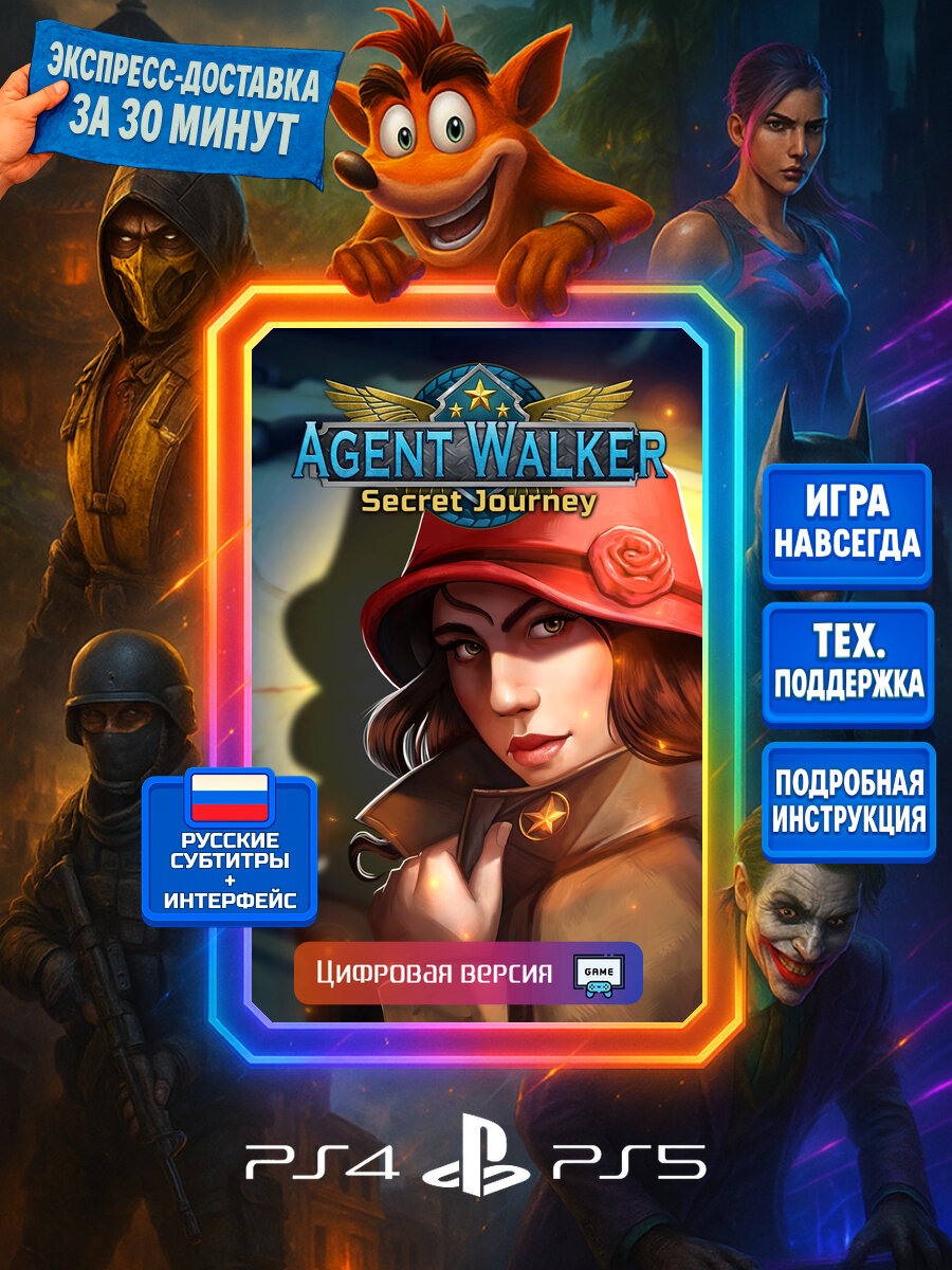 Agent Walker: Secret Journey PS4/PS5 | Моментальная доставка | Русские субтитры и интерфейс | Головоломки