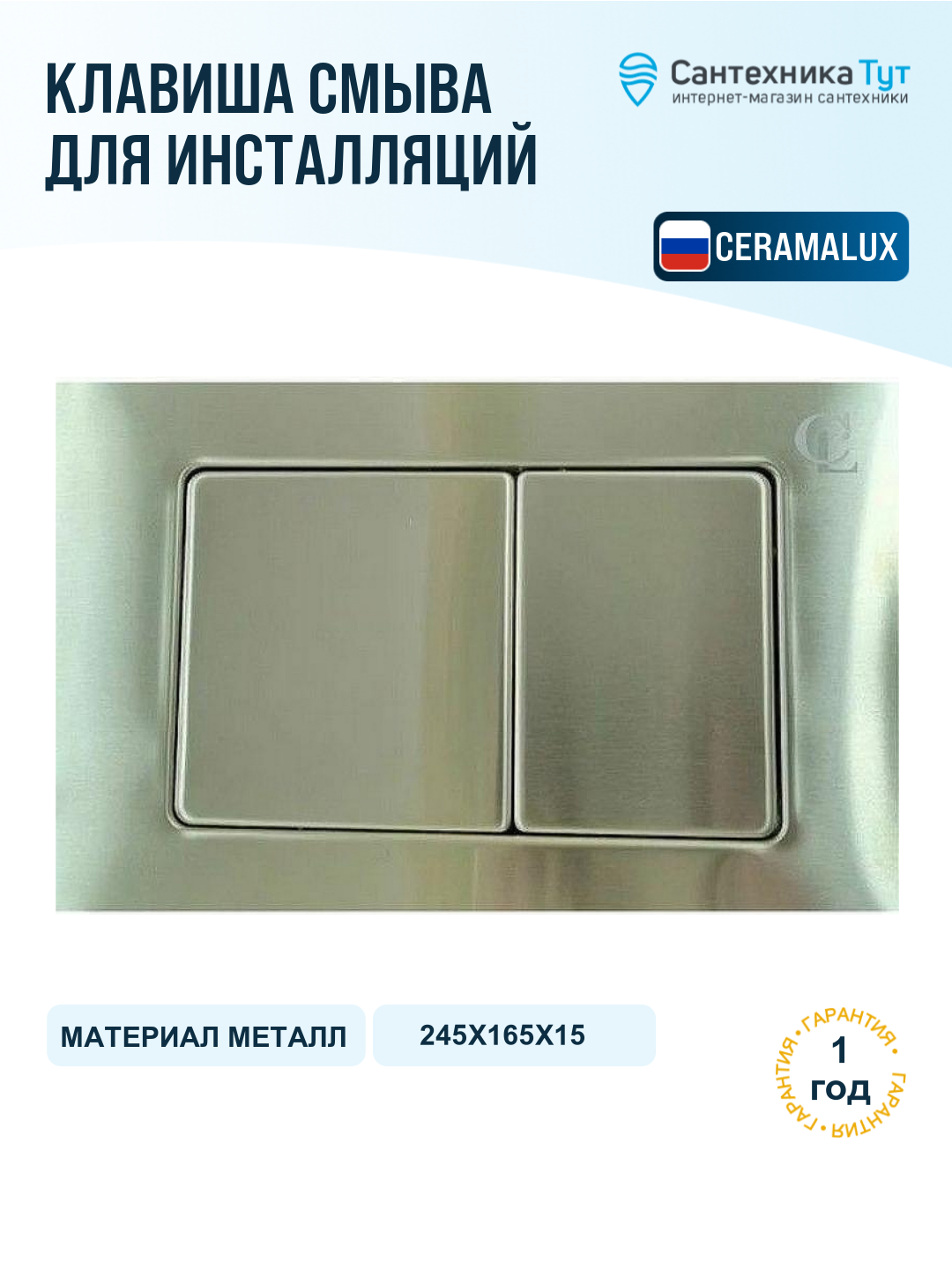 Клавиша смыва CeramaLux LC-013 Бронза