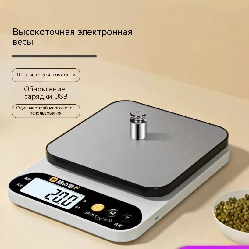 Электронные кухонные весы, шоколадный, 10 кг, 0.1 г, USB зарядка, платформа