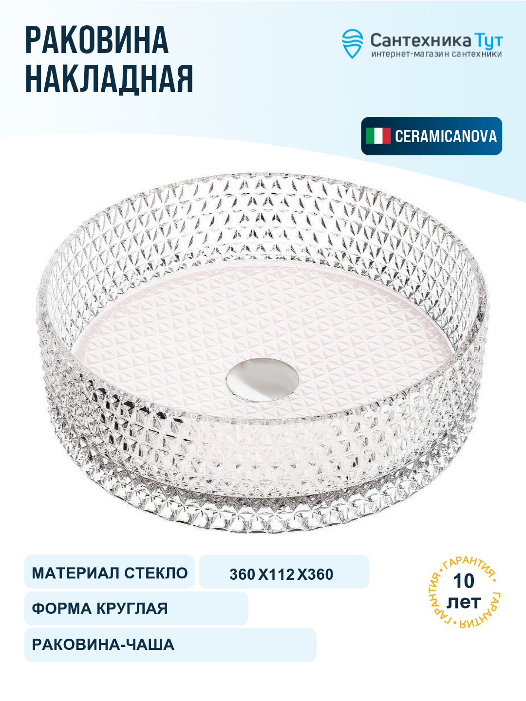 Раковина-чаша Ceramicanova Cristal 36 CN6061 Розовая стекло накладная 36 Италия