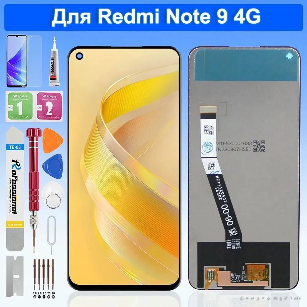 Дисплей для Xiaomi Redmi Note 9 4G (M2003J15SC) / Redmi 10X 4G в сборе с тачскрином, Черный