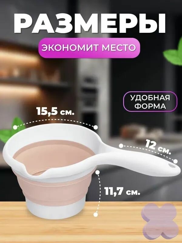 Ковш хозяйственный "Flexy"