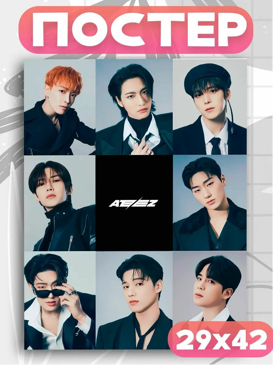 Постеры на стену кпоп Ateez к поп эйтиз, плакат 1шт, А3 размер.