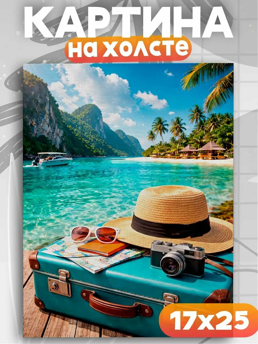 Картина на стену для интерьера Летний вайб, на подрамнике, 1шт, 25х17 размер.