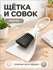 Набор для уборки