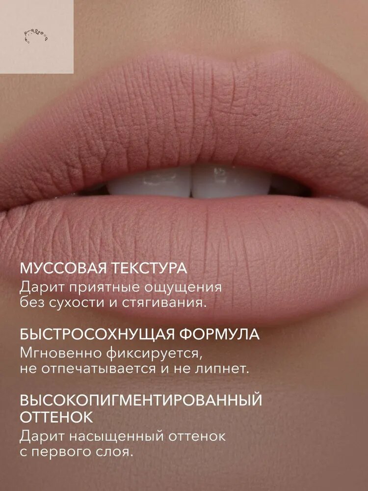 Губная помада — фото 1