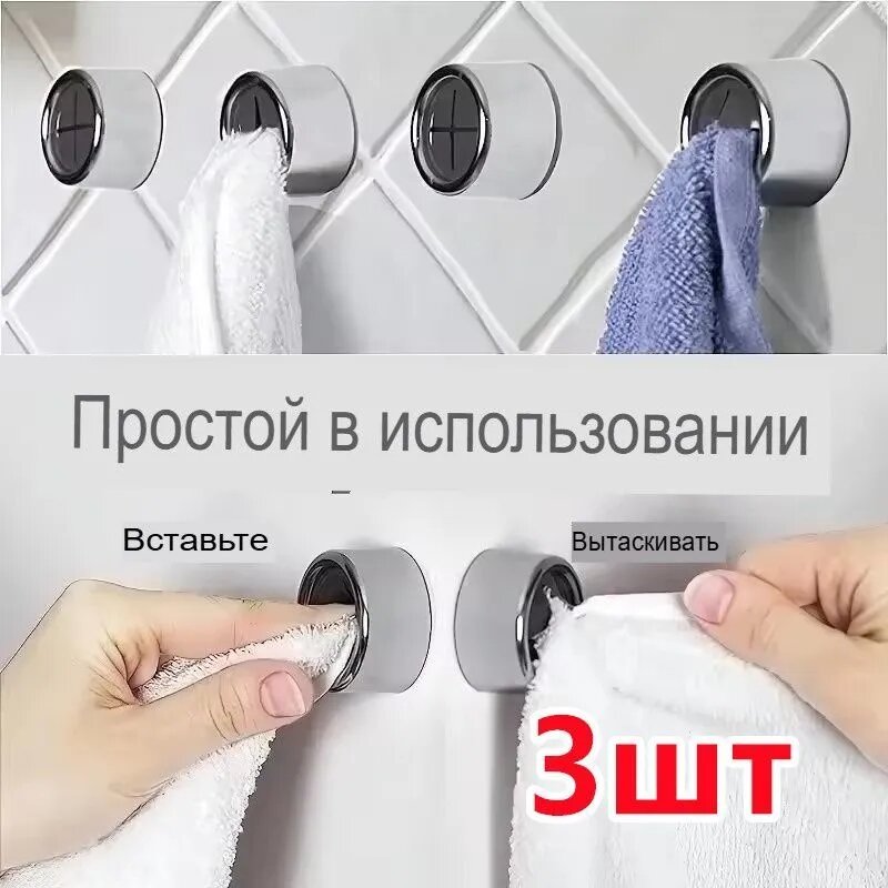 Держатель для ванной комнаты, 3 шт