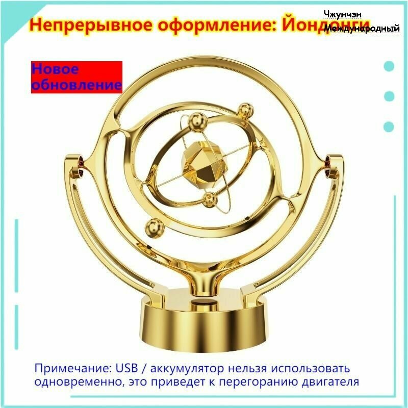 Маятник-антистресс