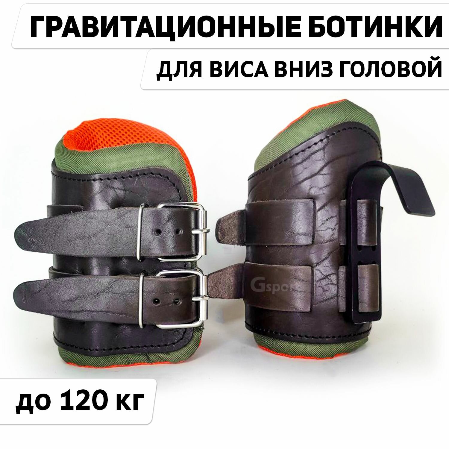 Гравитационные Инверсионные ботинки Крюки для ног на турник