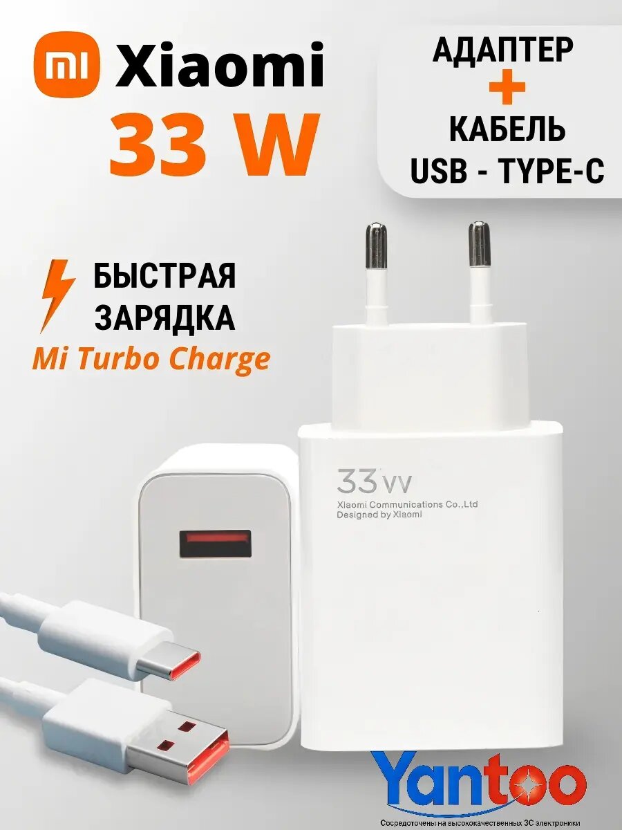 Быстрая зарядка, для Xiaomi Redmi, Poco, GaN, Type-C, 33Вт, с кабелем