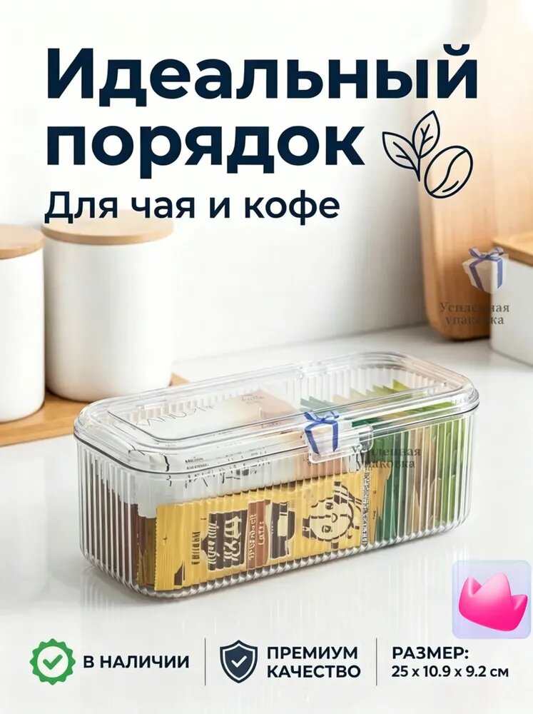Органайзер для чайных пакетиков