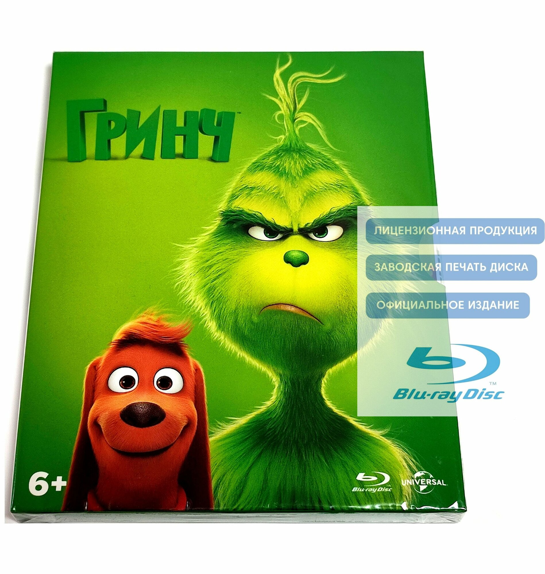 Мультфильм. Illumination Гринч (2018, Blu-ray диск) мультфильм, фэнтези, комедия Ярроу Чейни, Скотт Мосье / 6+, ND Play