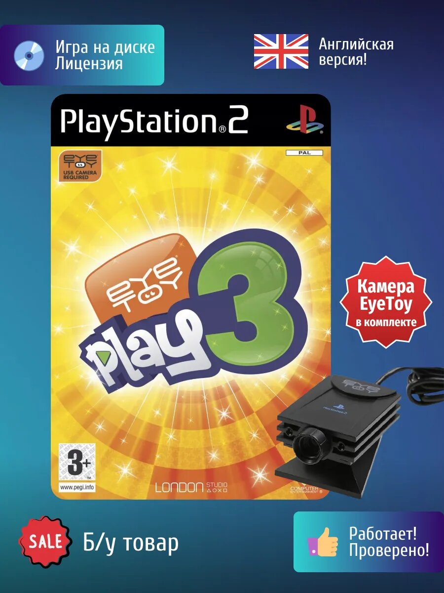 (PS2) EyeToy: Play 3