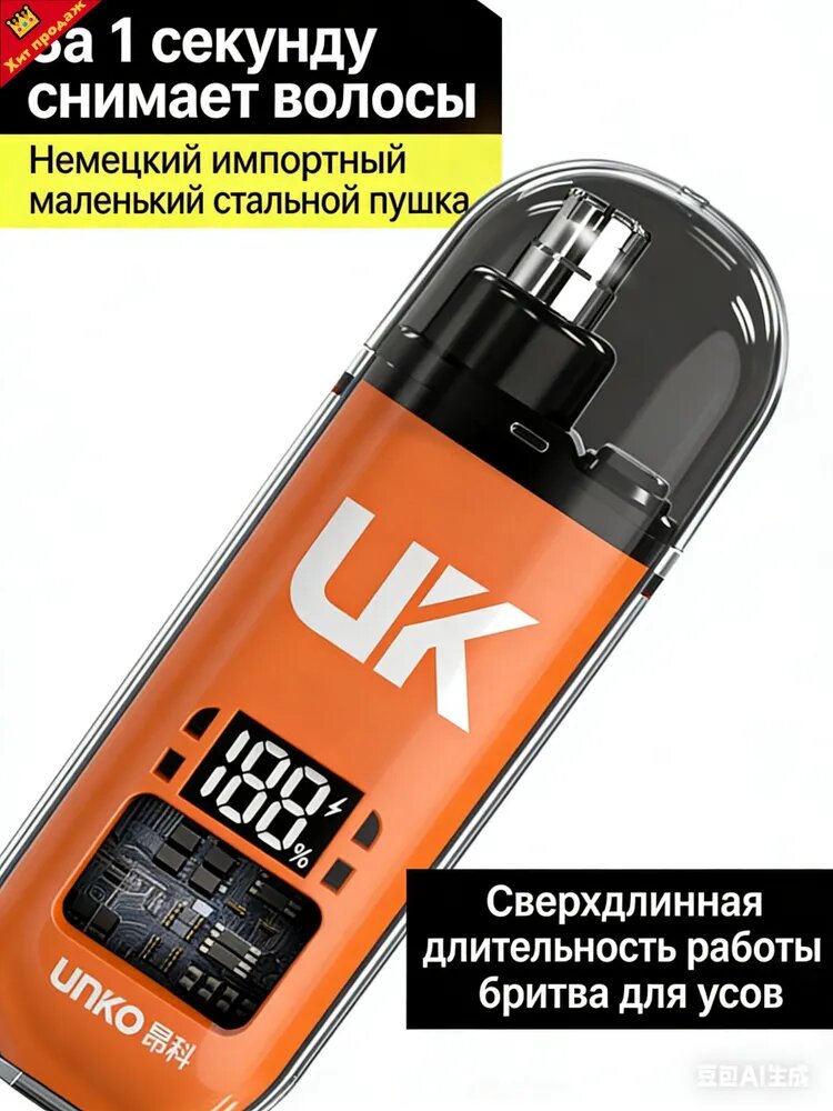 Триммер для носа и ушей 019d717ffb007c52beee5120c7bf7cf6, кол-во насадок 1