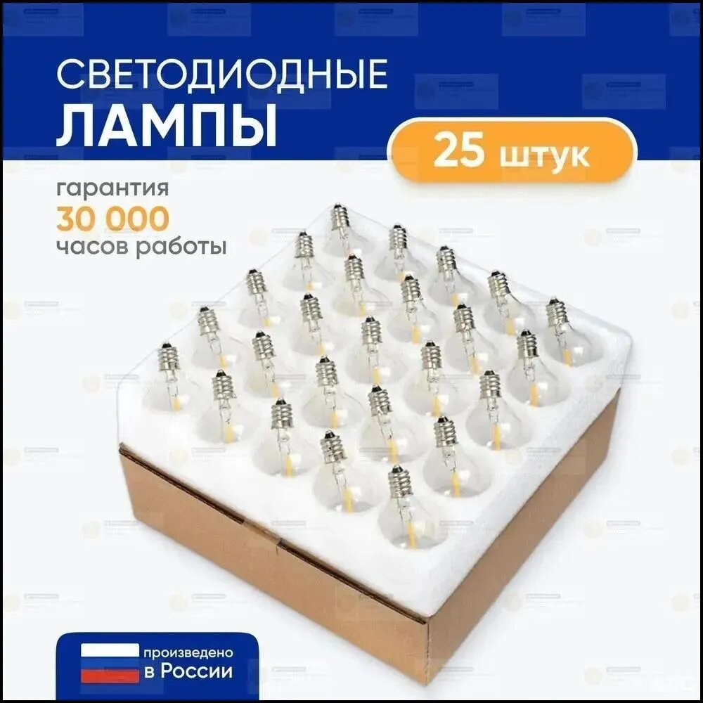 Лампочки светодиодные Ретро для уличной гирлянды цоколь Е12/G40