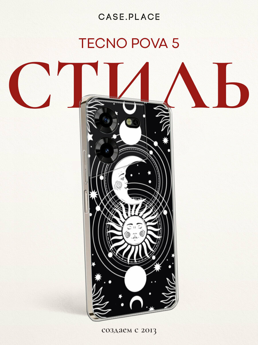 Чехол на Tecno Pova 5 / Текно Пова 5 с принтом Дуэт Солнца и Луны