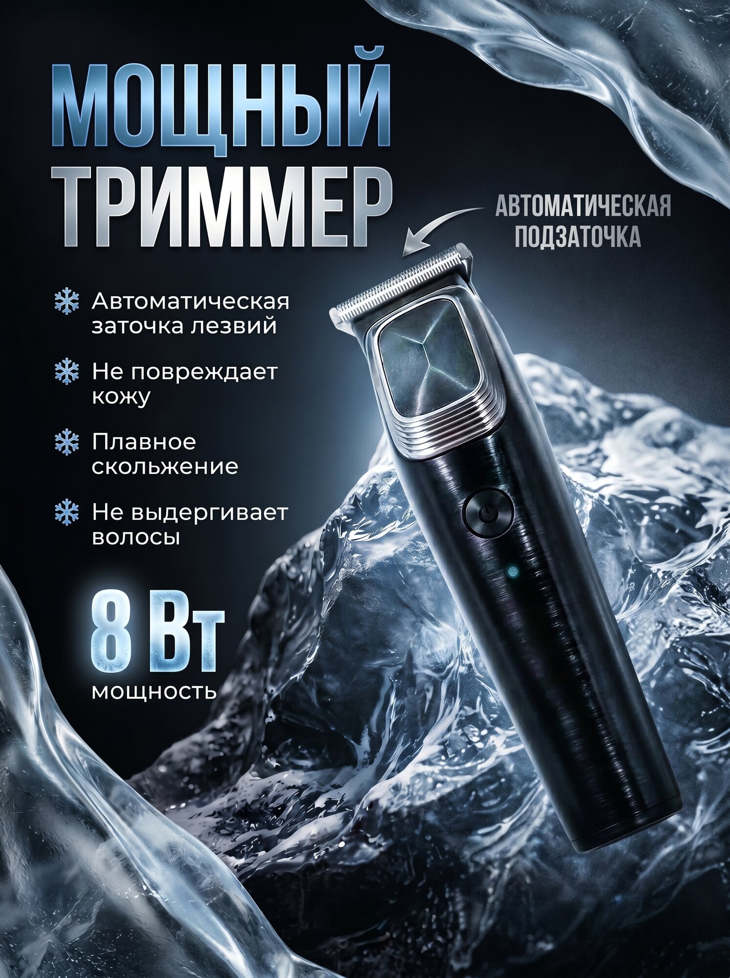 Профессиональный беспроводной триммер мужской, машинка для стрижки волос для мужчин, бороды и усов/домашняя/для дома