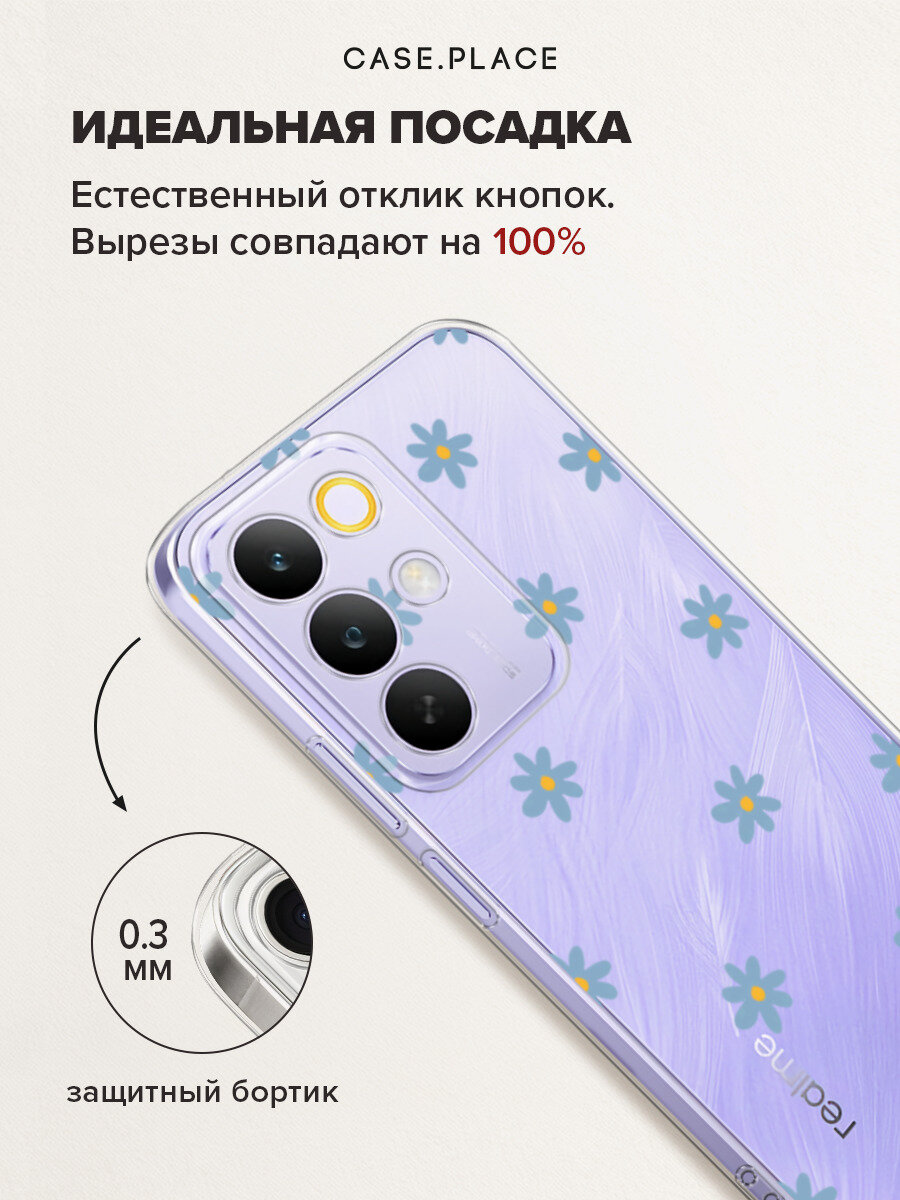 Силиконовый чехол на Realme C85 / Реалми C85 с принтом Голубые ромашки — фото 1