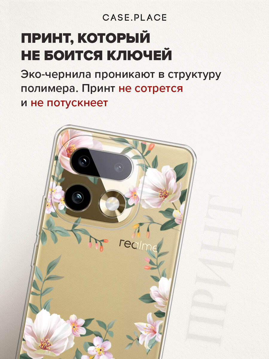 Чехол на Realme 16 Pro+ / Реалми 16 Про+ с принтом С цветами белыми — фото 1