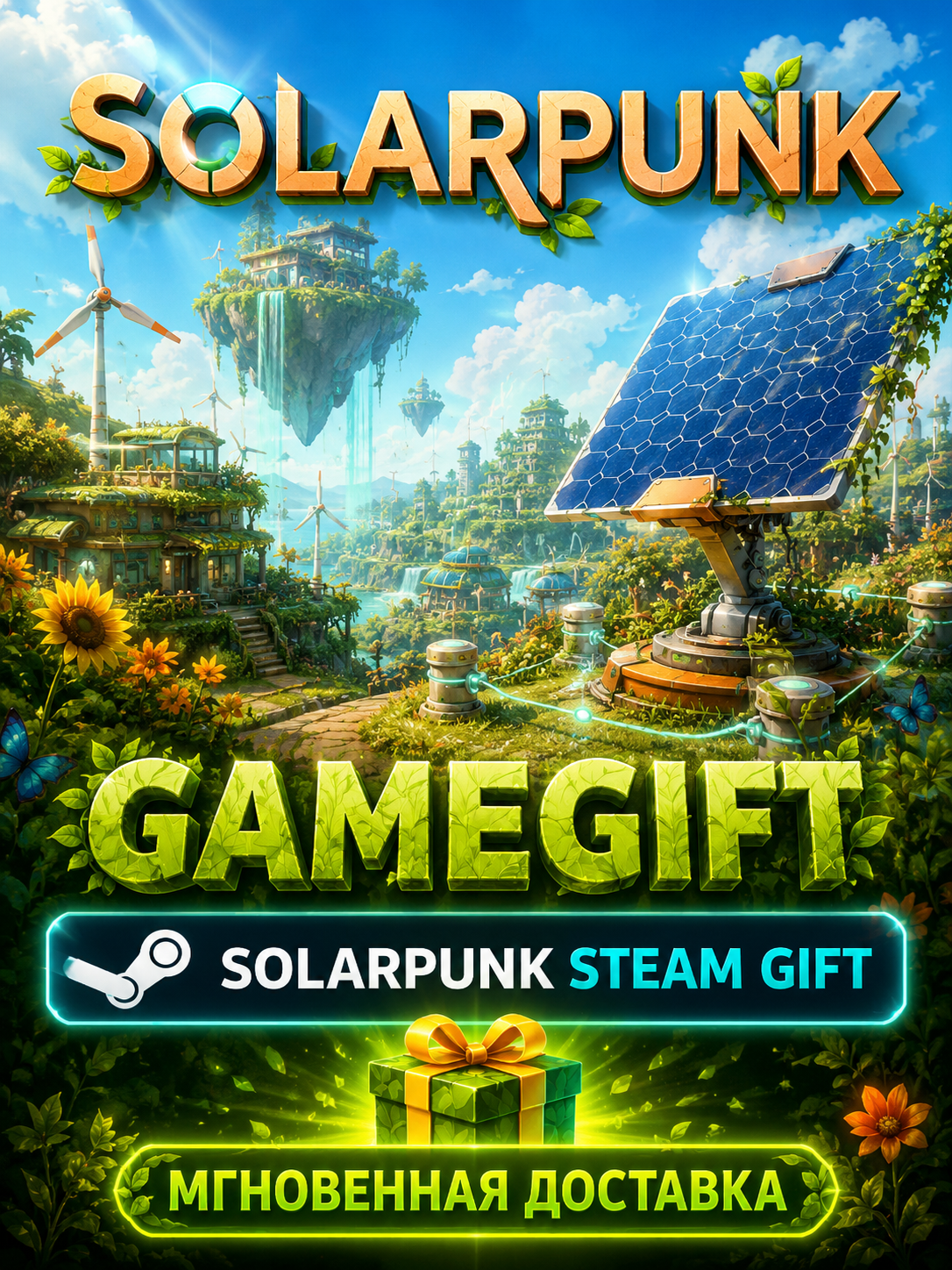 Игра Solarpunk для STEAM ПК (PC) | Страна активации - Турция | Подарком на Ваш аккаунт | Автовыдача