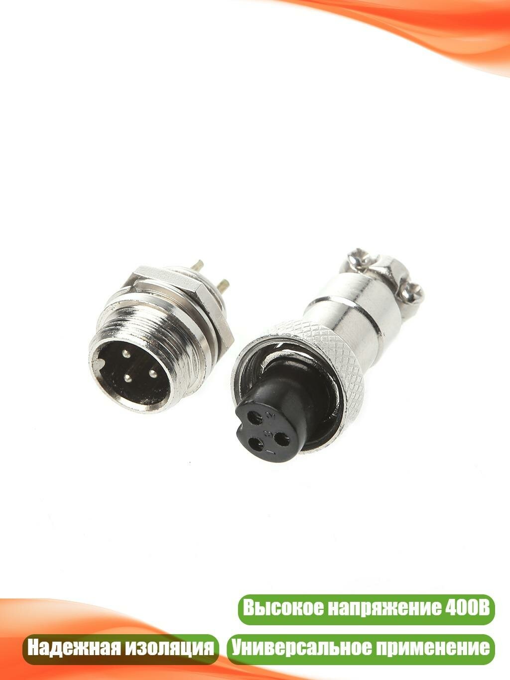 GX12 2/3/4/5/6 Pin Авиационный разъем, 3P
