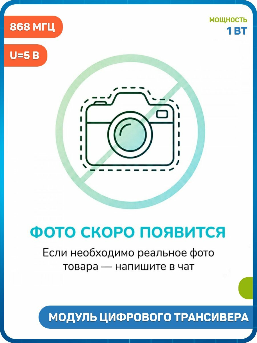 Модуль G-NiceRF цифрового трансивера Si4463 с SPI интерфейсом F-868 МГц U-5 В 30 dBm 1 Вт (RF4463F30-868)