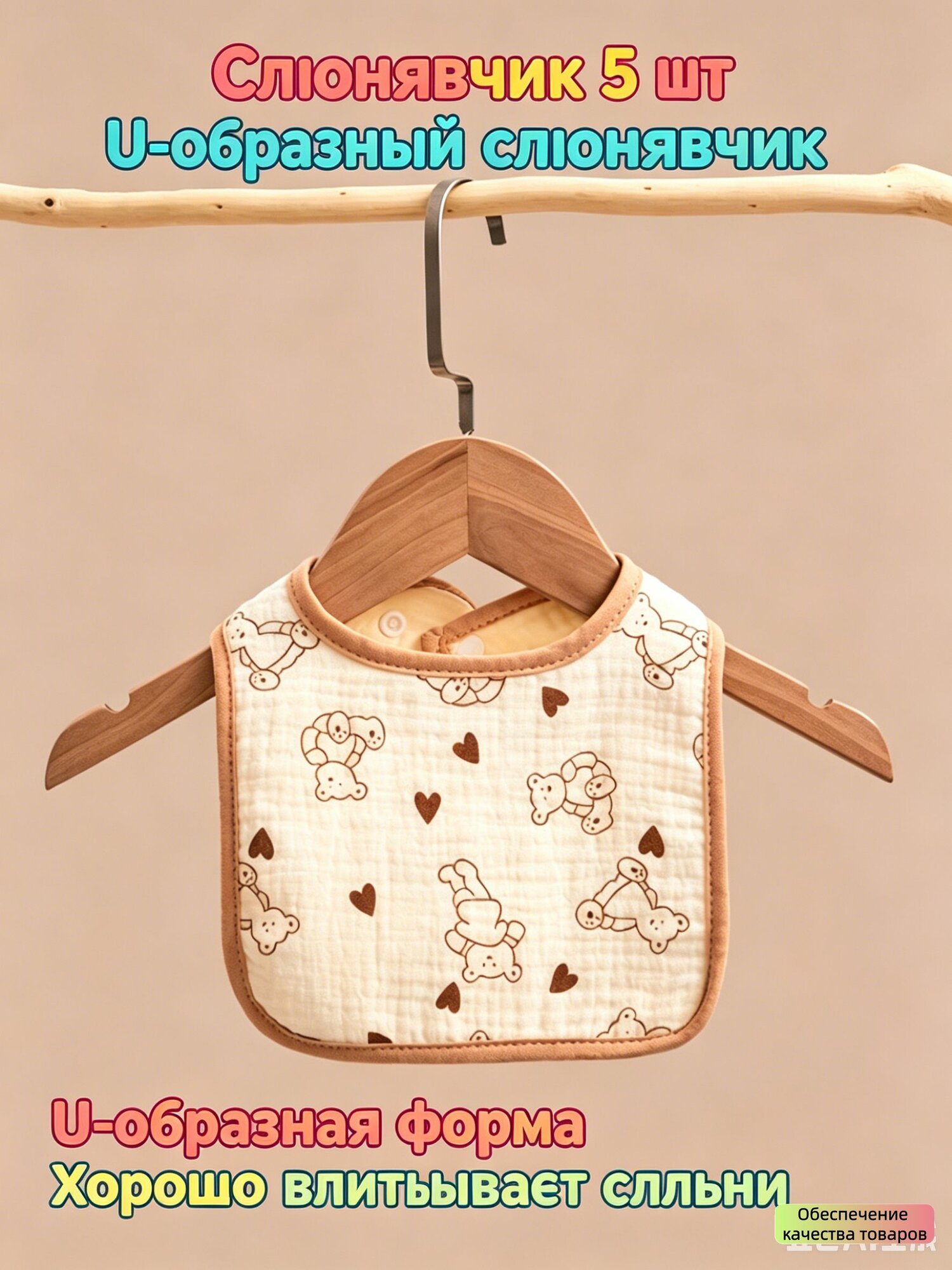 Слюнявчики, марлевые, унисекс, для детей 1-3 лет, 5 шт, Случайный узор